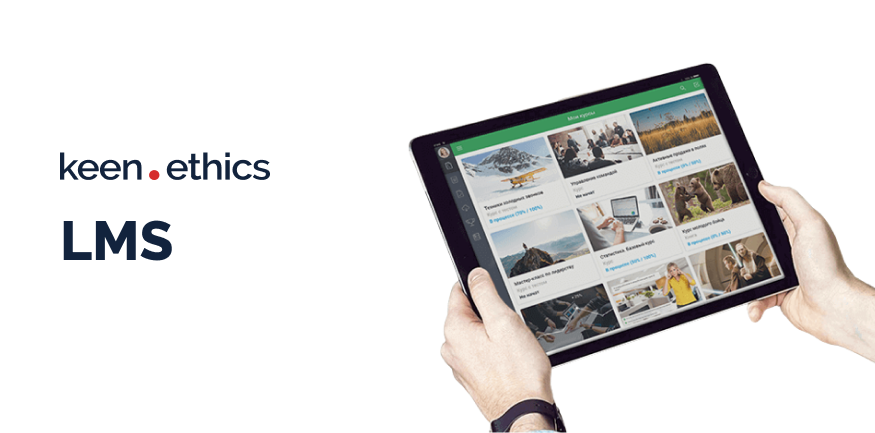 LMS Development - Keenethics